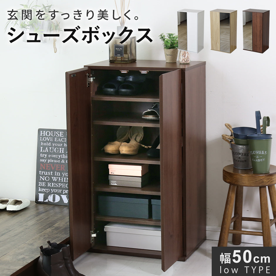 【幅50】シューズラック ミードロータイプ – remembrance-doris