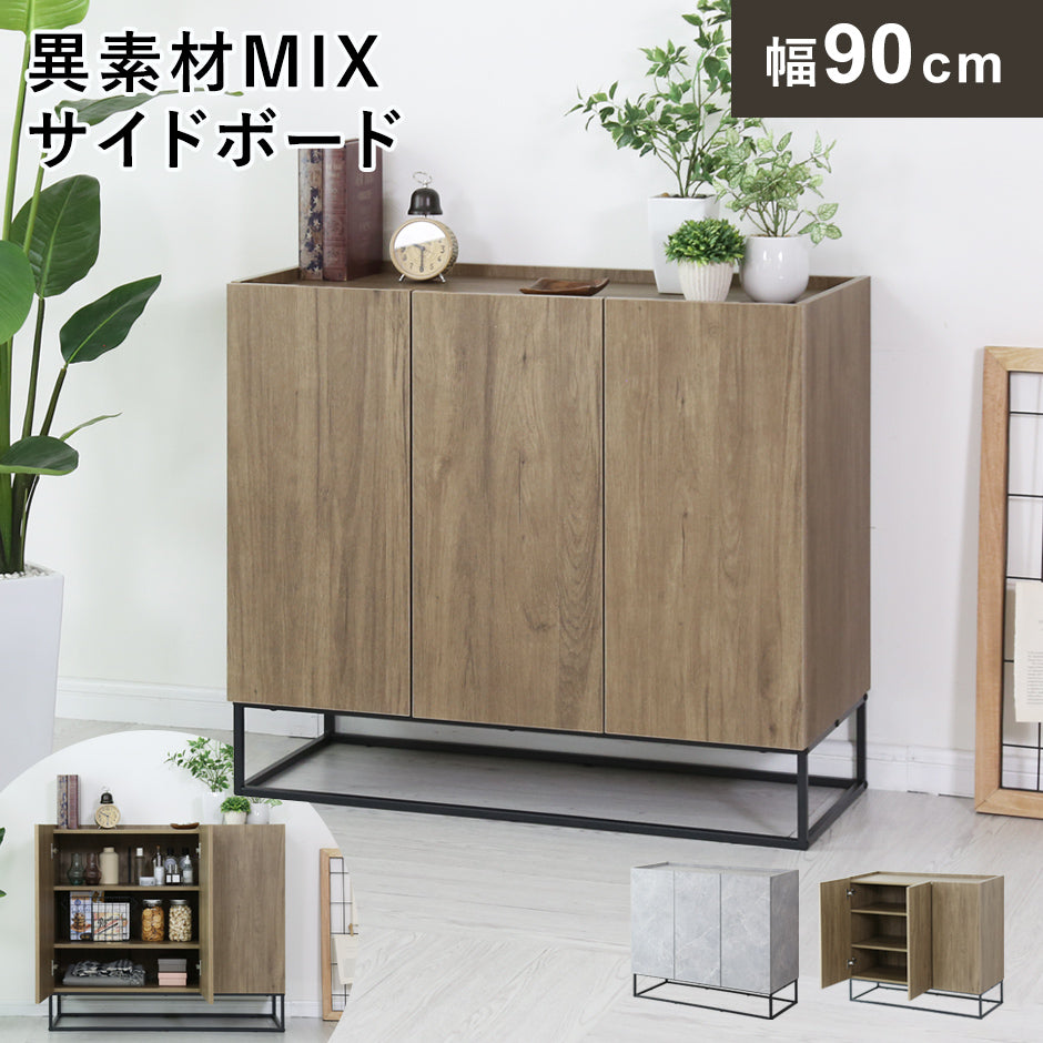 生活感を隠して美しく落ち着いた空間へ｜【幅90】キャビネット｜ヴェコニー90cm – remembrance-doris