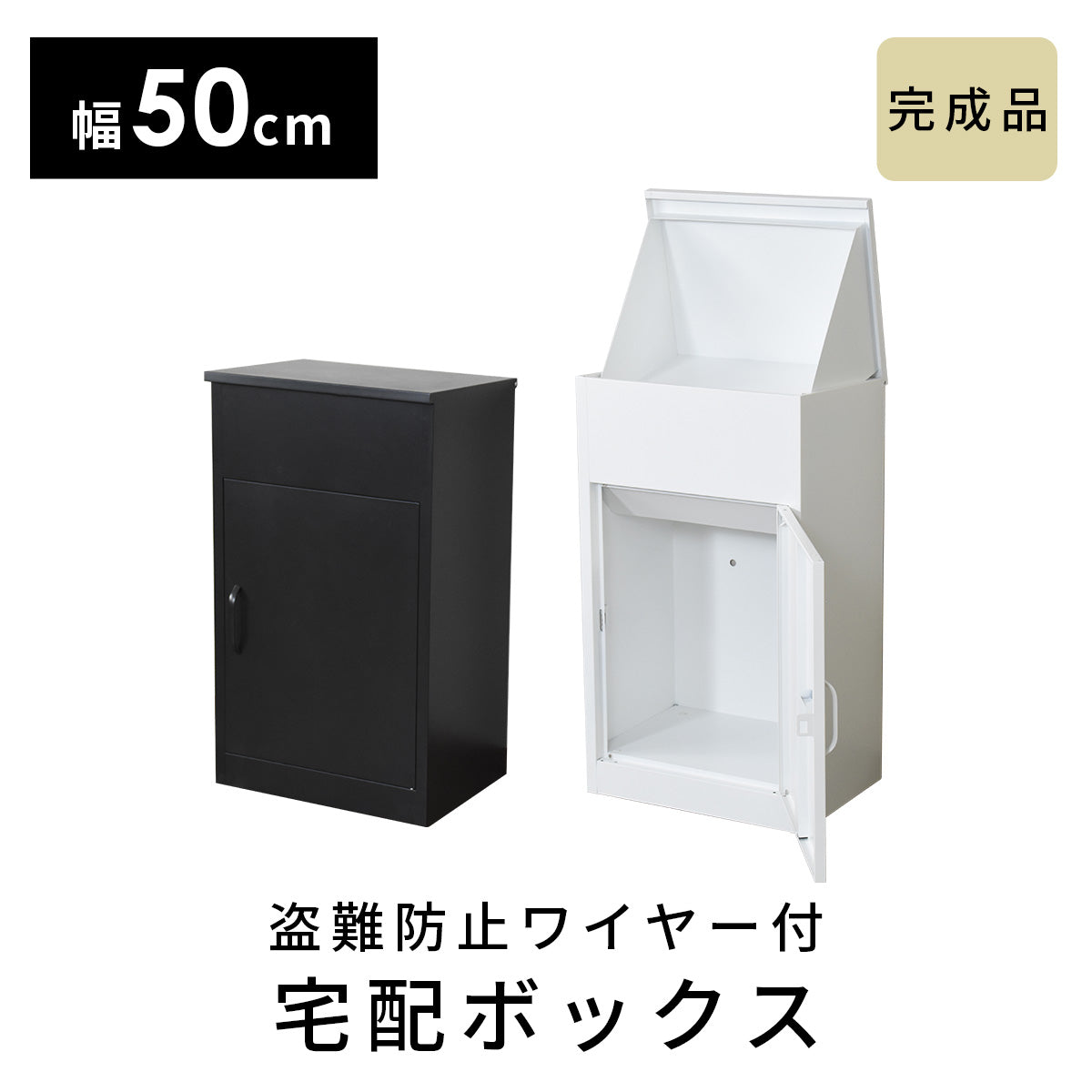 宅配ボックス アデーラ – remembrance-doris