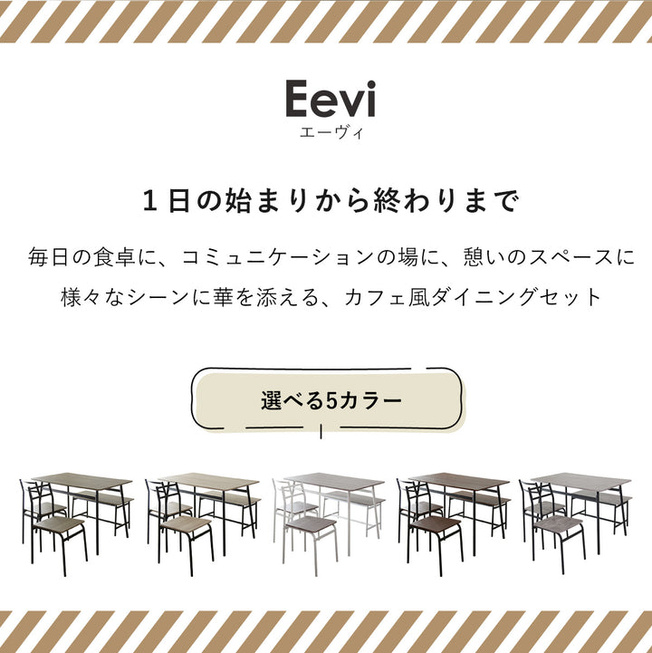 ダイニングセット｜家具・インテリア通販のremembrance doris公式 – remembrance-doris