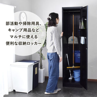 【幅45cm】掃除用具入れ オービス45｜【公式】家具通販のremembrance_doris – remembrance-doris